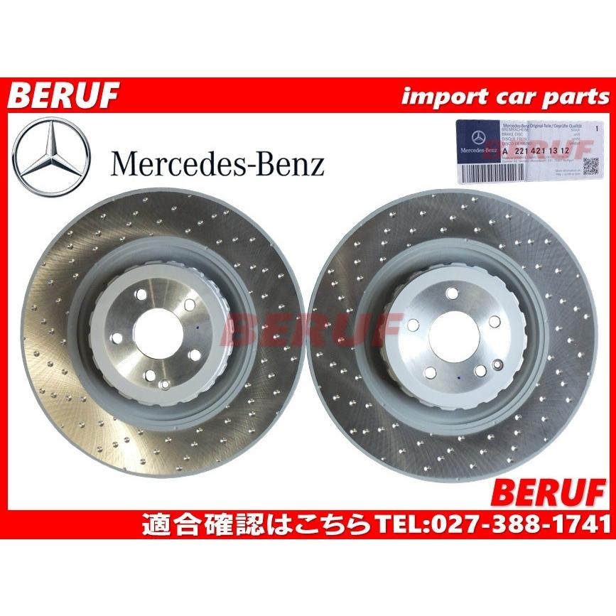 Mercedes-Benz 【BERUF】 ベンツ フロントブレーキローター 純正品 / Sクラス W221 S63AMG S65AMG ...