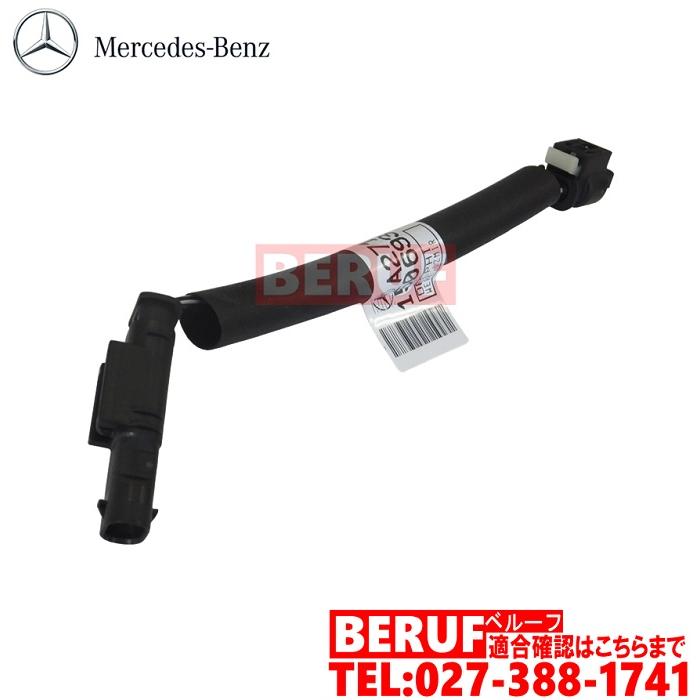 ベンツ カムアジャスター オイル漏れ 対策用ハーネス 純正品 Eクラス W211 E230 E250 E280 E300 E350 E500 E550 M272 V6 M273 V8 ...