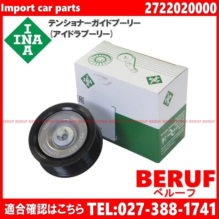 メルセデスベンツ テンションプーリー INA製 純正OEM Eクラス W211 E230 E250 E280 E300 E350 E500 E550 M272 V6 M273 V8 ...