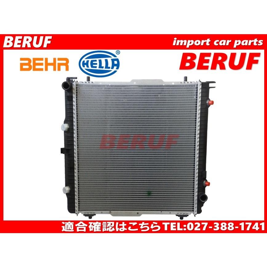 【BERUF】 ベンツ ラジエーター BEHR HELLA製 / Gクラス W463 ゲレンデ 300GE G300 G320 G500 ...