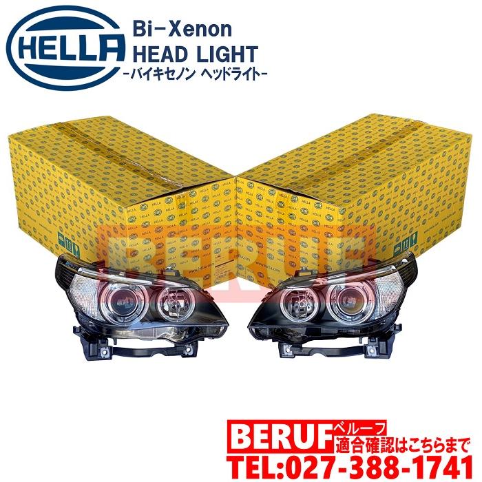 BMW バイキセノンヘッドライト 左右セット HELLA製 純正OEM 5シリーズ E60 E61 前期(2005年1月以前) 520i ...