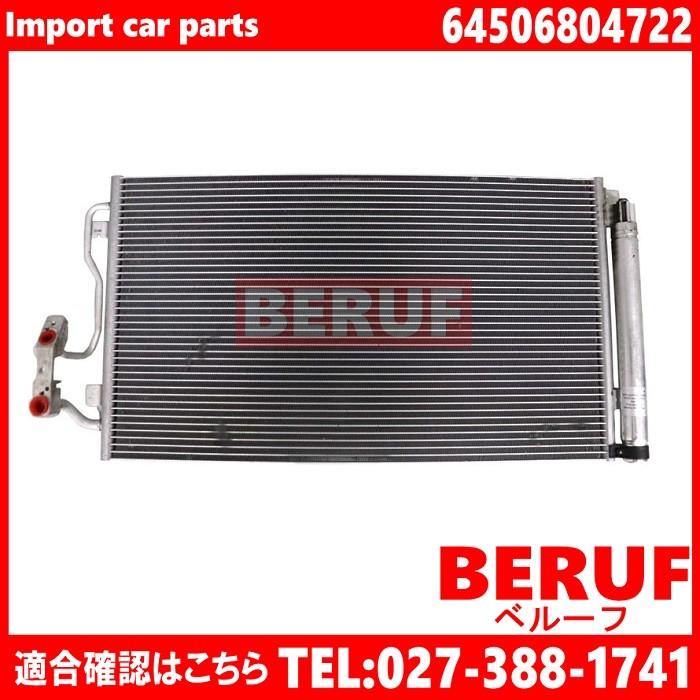 BMW エアコンコンデンサー 2シリーズ F22 M235i 64506804722 : ベルーフ Yahoo!ショッピング店 - 通販 ...