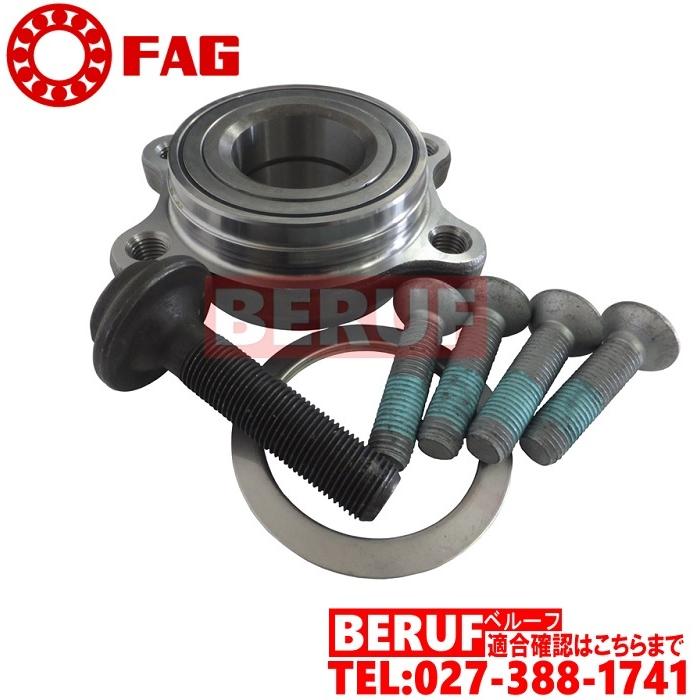 アウディ フロント ホイールハブベアリング FAG製 A4 S4 RS4 8EALT 8EAMBF 8EASNF 8EAUKF 8EBBKF 8EBDV 8EBFB 8EBGBF 8EBNSF ...