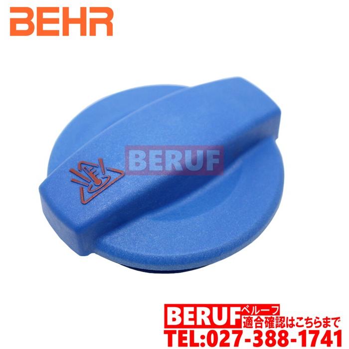 Audi BEHR製 ラジエターキャップ A6 S6 / 4F : ベルーフ Yahoo!ショッピング店 - 通販 - Yahoo!ショッピング