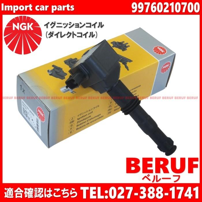 ポルシェ イグニッションコイル NGK製 ボクスター 987 2.5 M9620 2.7 M9720 M9625 3.2S M9626 3 ...