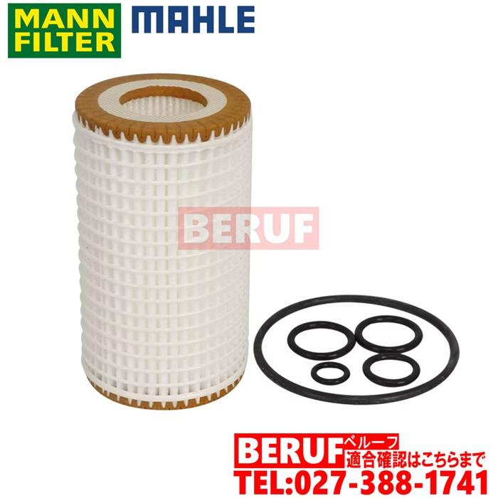 Mercedes-Benz エンジンオイルフィルター Eクラス W211 E230 E240 E250 E280 E300 E320 E350 E500 E550 E55AMG : ベルーフ ...