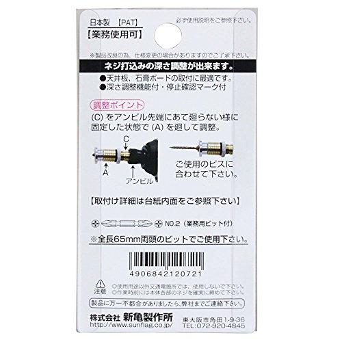 サンフラッグ ビスアジャスター No.BS−65 : べるおさ本舗 - 通販 - Yahoo!ショッピング