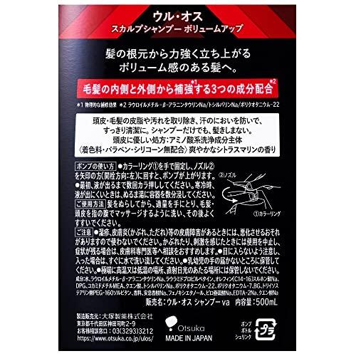 大塚製薬 UL・OS(ウル・オス) スカルプシャンプー ボリュームアップ 500mL : べるおさ本舗 - 通販 - Yahoo!ショッピング