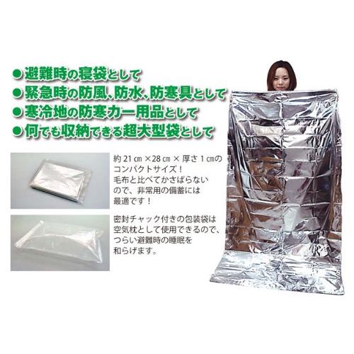 石崎資材 空気枕付 防災アルミ蒸着寝袋 BNB-180A : s-b0093hohh8-20230723 : べるおさ本舗 - 通販 - Yahoo!ショッピング