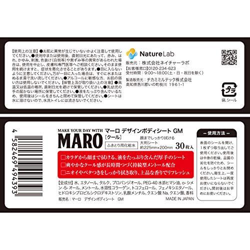 MARO(マーロ) デザインボディシート シャアデザイン1 ジェントルミント 30シート (x 1) : べるおさ本舗 - 通販 - Yahoo!ショッピング
