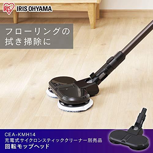 アイリスオーヤマ 回転モップヘッド 拭き掃除 掃除機 コードレス 【対応 SCD-140/141P/142P/143P 他】 スティッククリーナー ? : べるおさ本舗 - 通販 ...