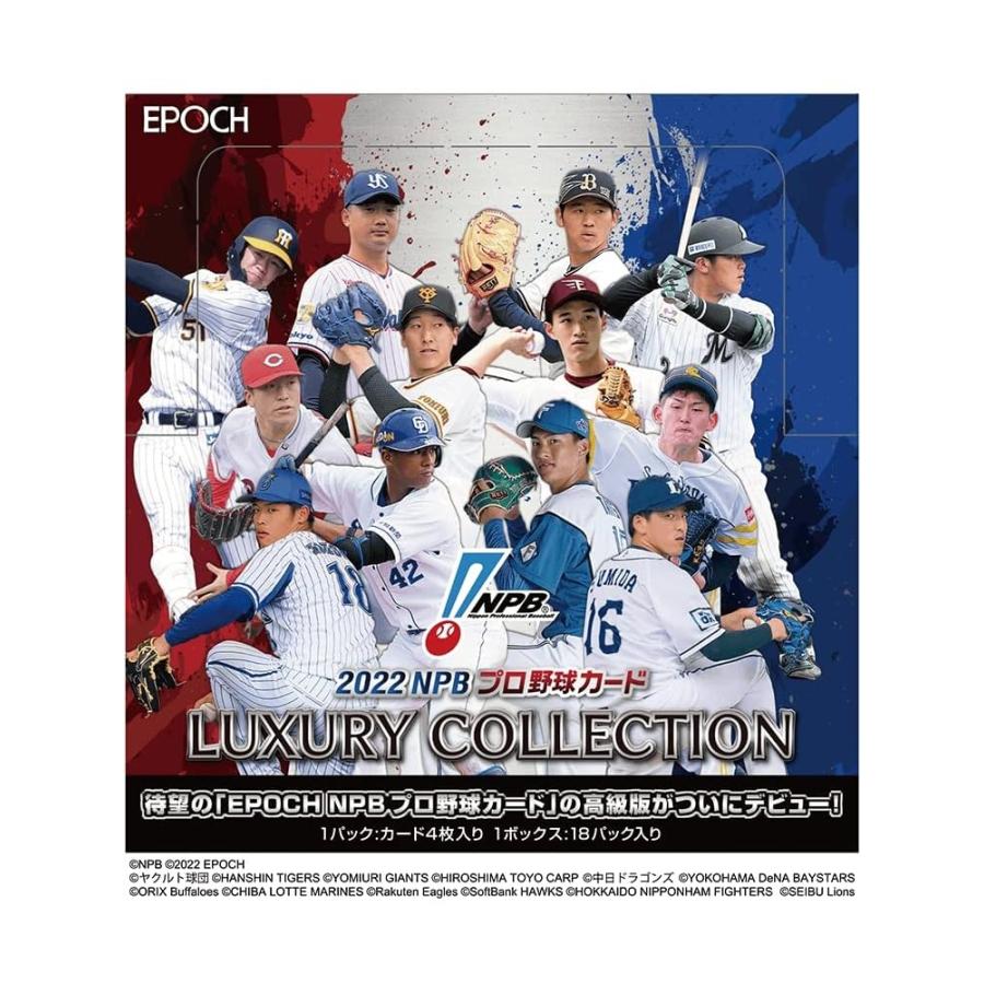 EPOCH 2022 NPB プロ野球 LUXURY COLLECTION : べるおさ本舗 - 通販 - Yahoo!ショッピング