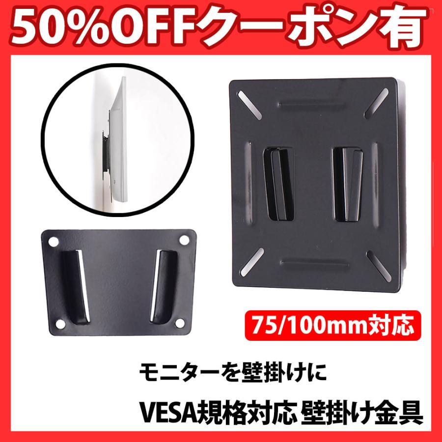 液晶ディスプレイVESAマウント取付け上棚（大） MR-VESA3N サンワサプライ - テレビ用アクセサリー