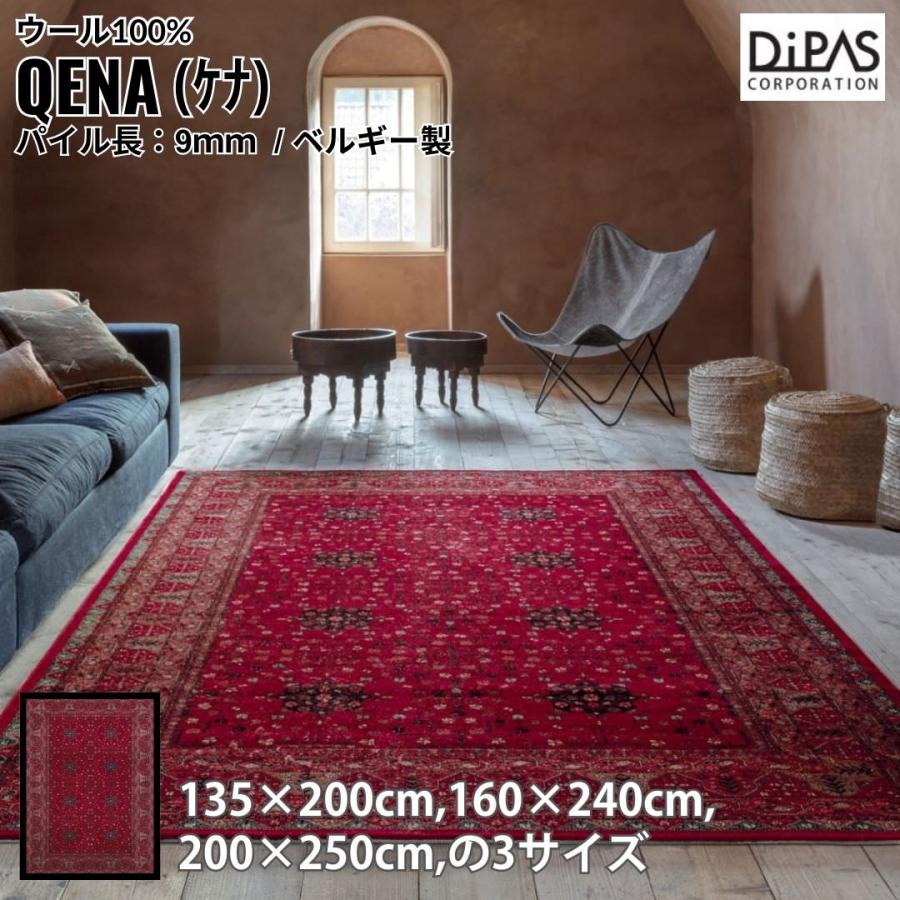 ウィルトン織 ペルシャ風絨毯 ディーパス Globe ケナ インポートラグ 全3サイズ 200×250cm レッド : ビザインショップ - 通販 - Yahoo!ショッピング