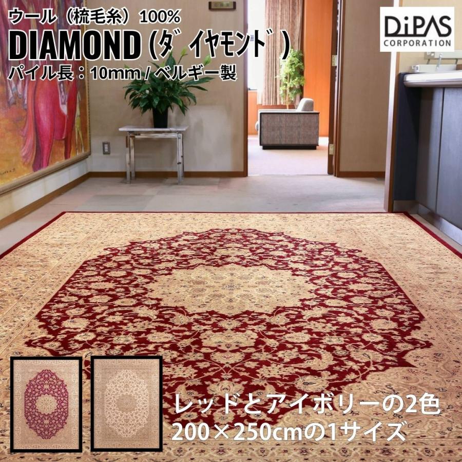 ウィルトン織 ペルシャ風絨毯 ディーパス Globe ダイヤモンド インポートラグ 全2色 200×250cm : ビザインショップ - 通販 - Yahoo!ショッピング