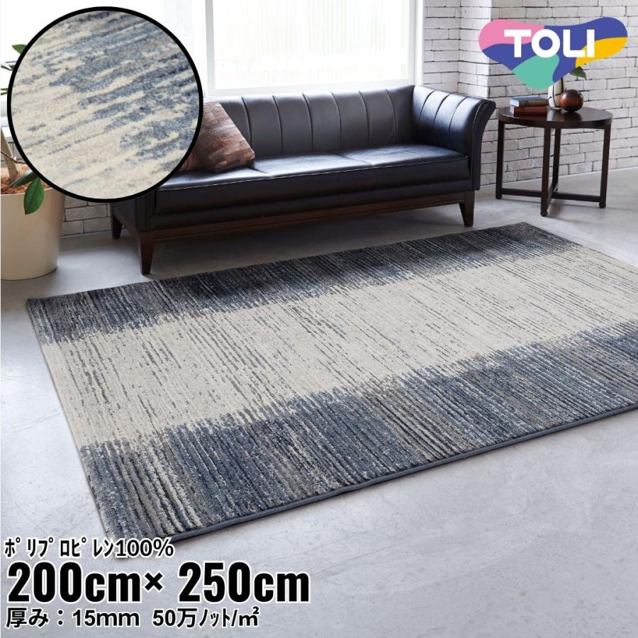 東リ（TOLI） 200×250cm ラグ Traditional 4806-L｜おしゃれ カーペット ナチュラル 高級 ホテルライク エレガント インテリア デザイナーズ じゅうたん ...