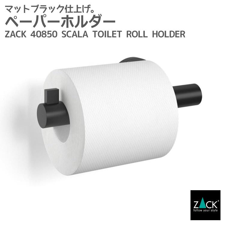 トイレットペーパーホルダー ブラック 黒 ロールホルダー ホルダー トイレ用品 ホテルライク モダン 壁付け 壁設置 DIY ドイツ ...
