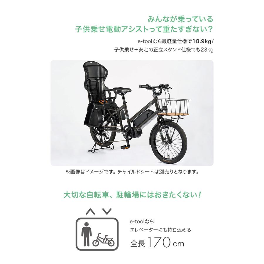 店頭受取のみ BRUNO ブルーノ 電動 自転車 E-バイク e-tool イーツール 2022年モデル 8段変速 20インチ ママチャリ 子供乗せ 通勤 通学 防犯登録可 プレゼント付 ...