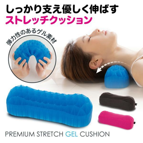 トレーニング NEEDS LABO ニーズラボ プレミアムストレッチゲルクッション 体圧分散 負担軽減 健康器具 クッション ゲル素材 ...