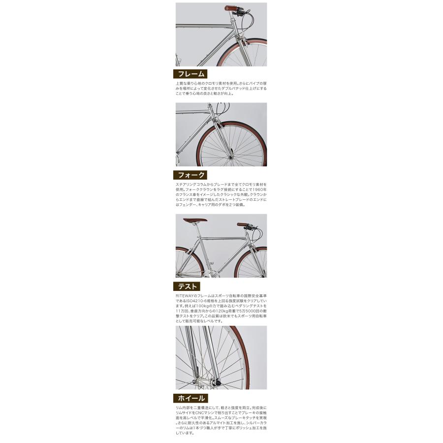 RITEWAY ライトウェイ 自転車 STYLES スタイルス 24インチ 26インチ 700C 8段変速 クロモリ 2022年モデル 防犯登録可 整備済み プレゼント付き 大型車体配送 ...