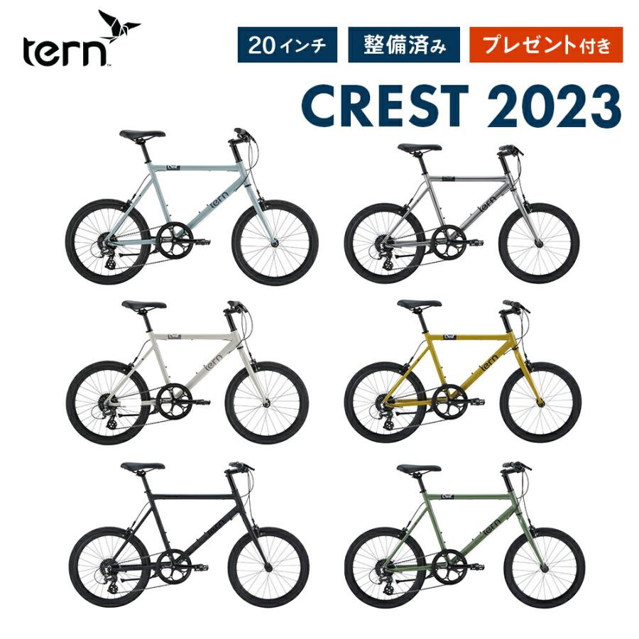 Tern ターン 自転車 ミニベロ CREST クレスト 2023年モデル 20インチ 451ホイール 8段変速 整備点検付 防犯登録可属 大型車体配送 : tern-crest-2023 ...