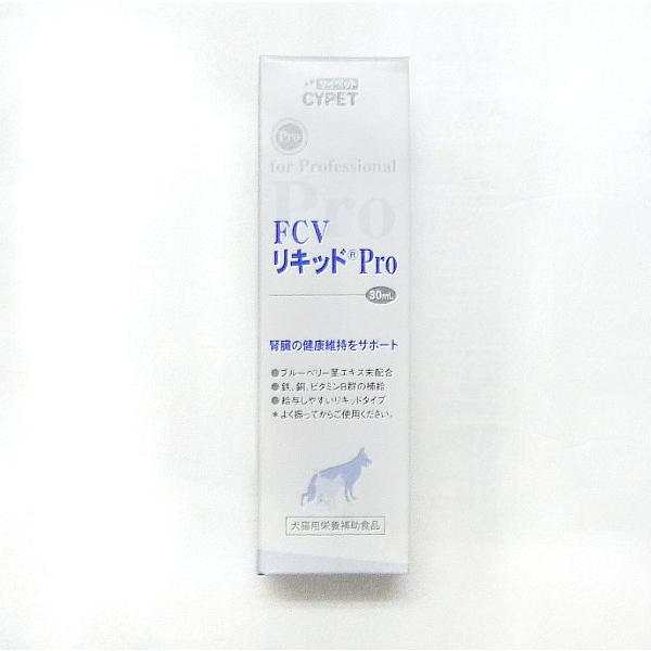 サイペット FCVリキッドPro 30ml : 5045 : BCPヤフー店 - 通販 - Yahoo!ショッピング