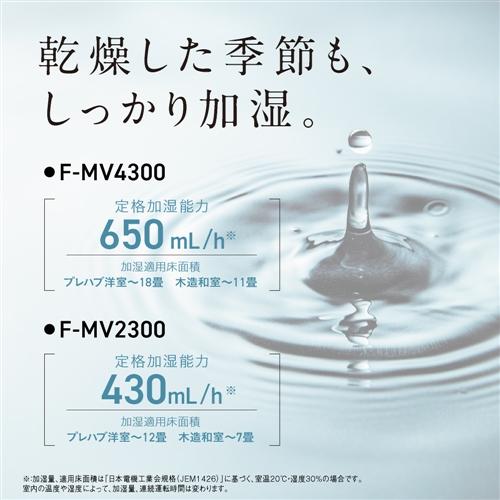 パナソニック F-MV2300-WZ 次亜塩素酸 空間除菌脱臭機 パナソニック F-MV2300-WZ 次亜塩素酸 空間除菌脱臭機