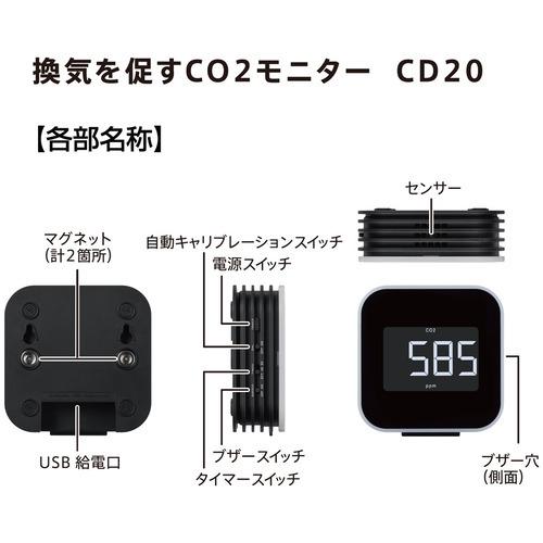 キングジム CD20クロ 換気を促すCO2モニタ- 黒 :1393060015:ベスト電器Yahoo!店 - 通販 - Yahoo!ショッピング
