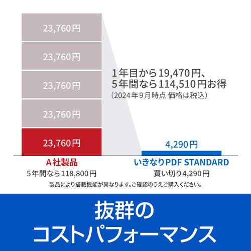 ソースネクスト いきなりPDF Ver.12 STANDARD Windows対応 : ベスト電器Yahoo!店 - 通販 - Yahoo!ショッピング