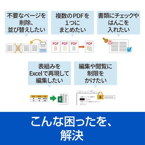 ソースネクスト いきなりPDF Ver.12 STANDARD Windows対応 : ベスト電器Yahoo!店 - 通販 - Yahoo!ショッピング