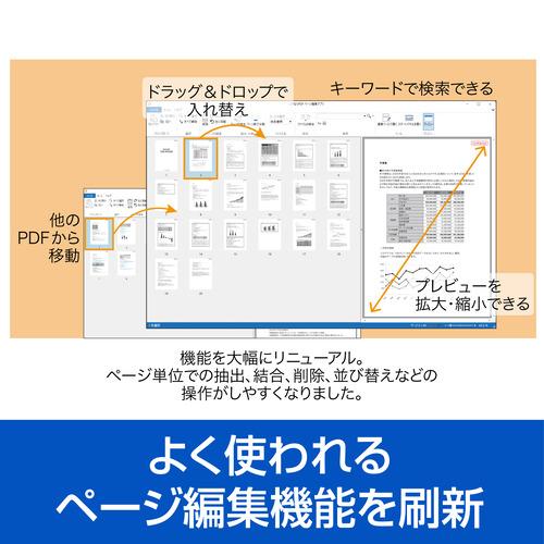 ソースネクスト いきなりPDF Ver.12 STANDARD Windows対応 : ベスト電器Yahoo!店 - 通販 - Yahoo!ショッピング