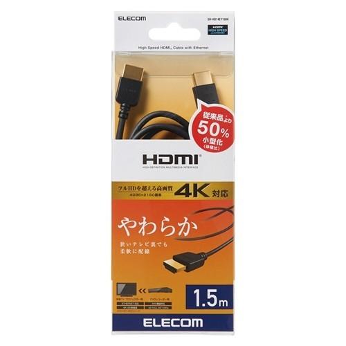 ELECOM エレコム DH-HD14EY15BK HIGH SPEED HDMIケーブル(やわらか) 1.5m ブラック : ベスト電器 ...
