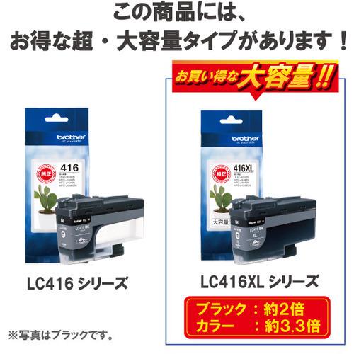 ブラザー LC416C ブラザー純正 インクカートリッジ シアン : ベスト電器Yahoo!店 - 通販 - Yahoo!ショッピング