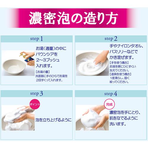 牛乳石鹸共進社 バウンシア ボディソープ エアリーブーケの香り 詰替用