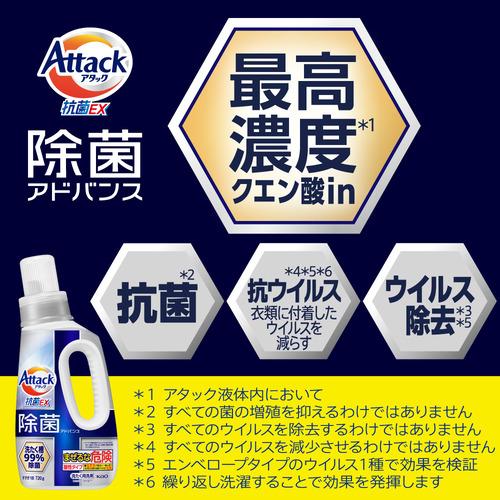 花王 アタック除菌アドバンスつめかえ850g 洗濯洗剤 : 2875661010 : ベスト電器Yahoo!店 - 通販 - Yahoo!ショッピング