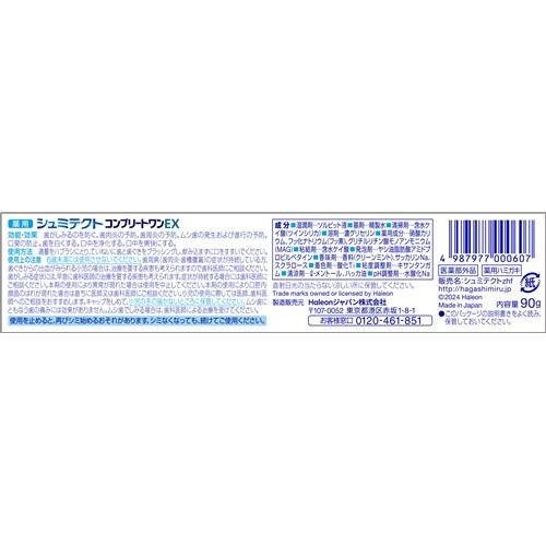 Haleonジャパン シュミテクトコンプリートワンEX 90g : ベスト電器Yahoo!店 - 通販 - Yahoo!ショッピング