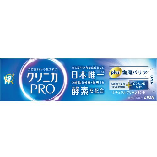 ライオン クリニカPRO plus 歯周バリア ハミガキ 95g : ベスト電器Yahoo!店 - 通販 - Yahoo!ショッピング