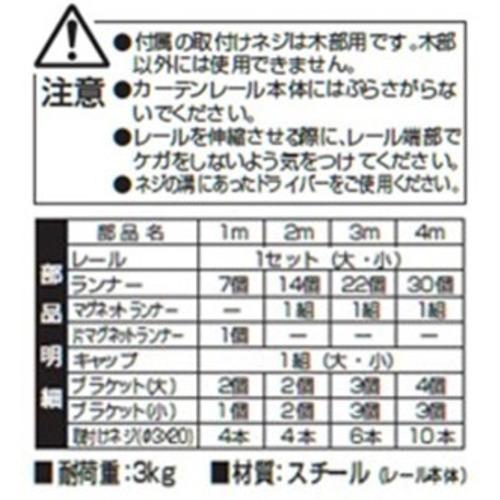 トーソー AJ606ホワイト シングル2M 伸縮式カーテンレール AJ606 シングル1.1〜2.0M ホワイト : ベスト電器Yahoo!店 - 通販 - Yahoo!ショッピング