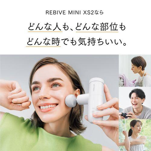 setsuplanning MT-RX2-24W REBIVE MINI XS コンパクトマッサージガン ホワイト : ベスト電器Yahoo!店 - 通販 - Yahoo!ショッピング