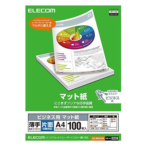 ELECOM エレコム EJK-MHA4100 ビジネス用マット紙(A4、薄手、片面100枚) : ベスト電器Yahoo!店 - 通販 - Yahoo!ショッピング