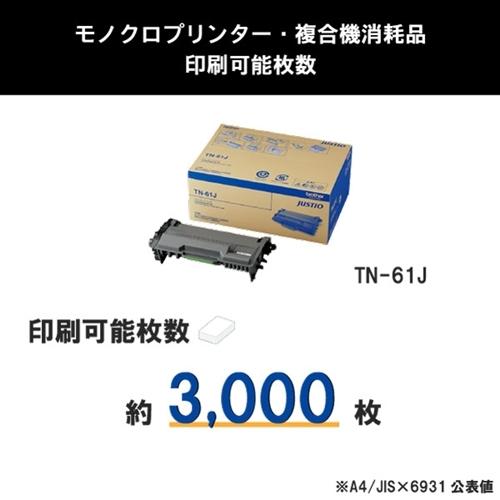 ブラザー工業 ブラザー TN-61J 【純正】 トナーカートリッジ : ベスト電器Yahoo!店 - 通販 - Yahoo!ショッピング