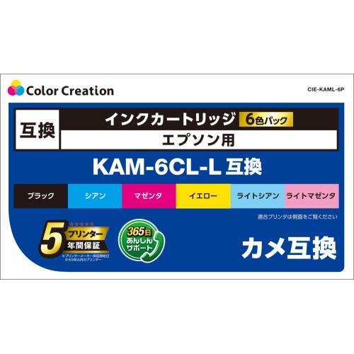 カラークリエイション CIE-KAML-6P エプソン用互換インクカートリッジ 6色セット : 4208072012 : ベスト電器Yahoo ...
