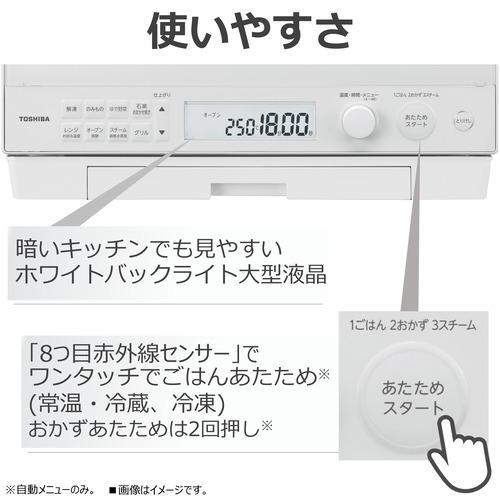 東芝 ER-D100A(W) オーブンレンジ 石窯ドーム スタンダードモデル 30L グランホワイト : 432863020 : ベスト電器Yahoo!店 - 通販 - Yahoo!ショッピング