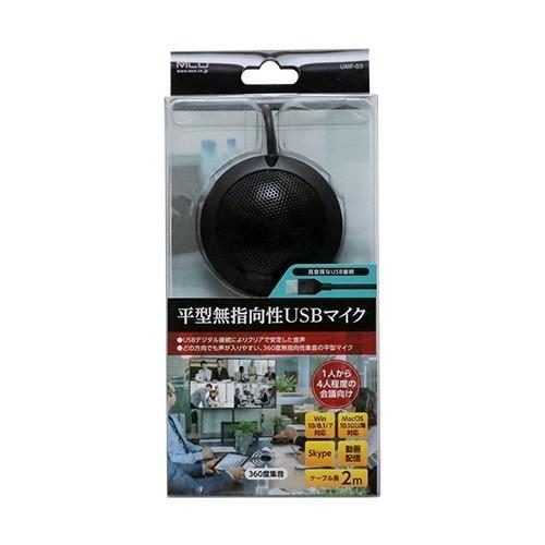 ミヨシ UMF-03／BK USB平型無指向性マイク ブラック : ベスト電器Yahoo!店 - 通販 - Yahoo!ショッピング
