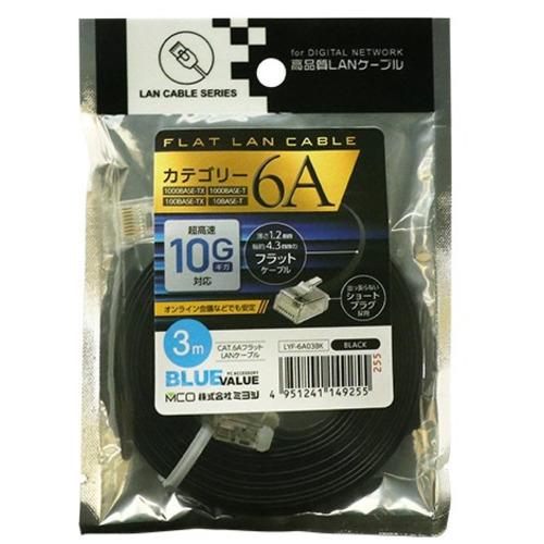 ミヨシ LYF-6A03BK カテゴリー6A フラットLANケーブル 3m ブラック : ベスト電器Yahoo!店 - 通販 - Yahoo!ショッピング