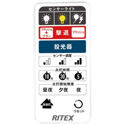 musashi LED-AC3045 LEDセンサーライト RITEX : ベスト電器Yahoo!店 - 通販 - Yahoo!ショッピング