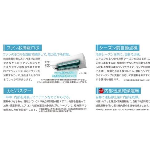 日立 エアコン 6畳 本体高さ24.8cmのスリム 掃除機能 室内センサー