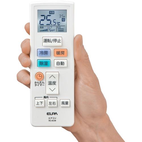 ELPA RC-AC38 エアコンリモコン 汎用リモコン : ベスト電器Yahoo!店 - 通販 - Yahoo!ショッピング