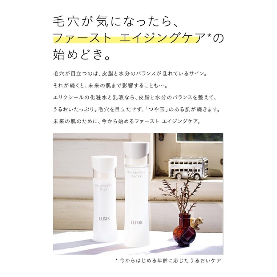 資生堂（SHISEIDO） エリクシール ルフレ バランシング ミルク II (130mL) : ベスト電器Yahoo!店 - 通販 - Yahoo!ショッピング