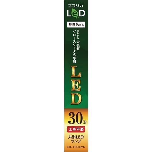 エコリカ ECL-FCL30YN LEDランプ : ベスト電器Yahoo!店 - 通販 - Yahoo!ショッピング